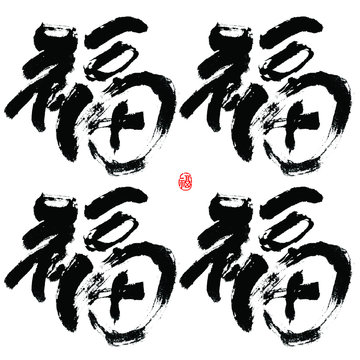 165 BEST Fook IMAGES, STOCK PHOTOS & VECTORS | Adobe Stock