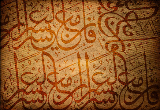 Calligraphy Islamic Fire Images – Browse 1,625 Stock Photos, Vectors ...