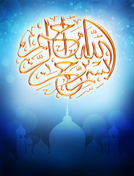 รูปภาพBesmellah – เลือกดูภาพถ่ายสต็อก เวกเตอร์ และวิดีโอ115 | Adobe Stock