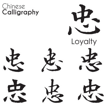 Loyalty In Chinese