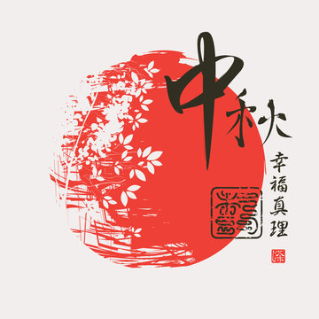 Jaipan Logo Japan Logo Images – Browse 208,585 Stock Photos,