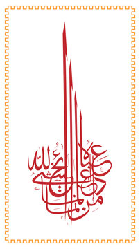 Innama-Yakhsha-Allah-Min-Ibadihi-Al-Ulama-Calligraphy Images – Browse 1 ...