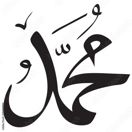 "Muhammad Calligraphy Simple Design" Stock image and royalty-free ...