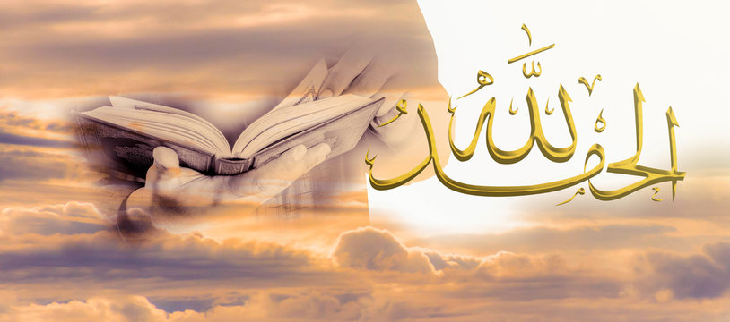 Hamdulillah Images – Browse 16 Stock Photos, Vectors, and Video | Adobe ...