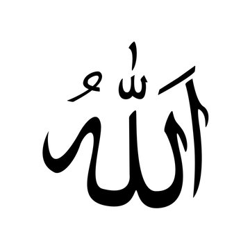 469 BEST "Allahu Akbar" IMAGES, STOCK PHOTOS & VECTORS | Adobe Stock