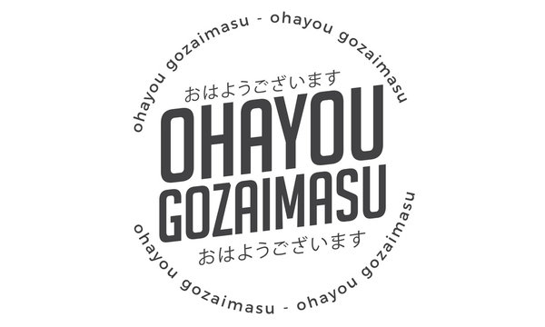 Ohayo Gozaimasu In Hiragana