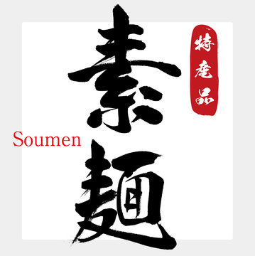 Soumen Images – Browse 41 Stock Photos, Vectors, and Video | Adobe Stock