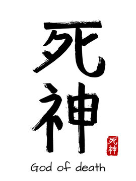 Japanese Death God