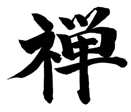 Sinogramme Bilder – Durchsuchen 69,204 Archivfotos, Vektorgrafiken und ...