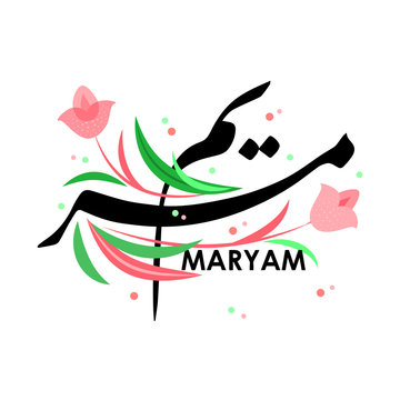 Maryam Name Wallpapers