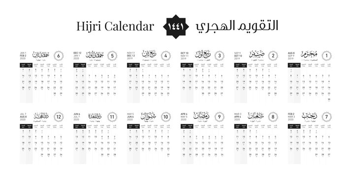 "Hijri Calendar" Images – Browse 38,816 Stock Photos, Vectors, and ...