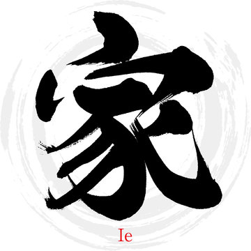 「Caligraphy」の画像 - 2,139,174 件の Stock 写真、ベクターおよびビデオ | Adobe Stock