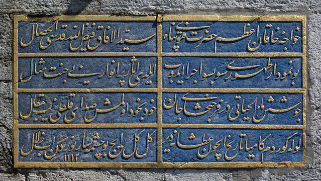 "Ottoman Calligraphy" Images – Browse 42,565 Stock Photos, Vectors, and ...