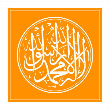 Hz.muhammed Images – Browse 54 Stock Photos, Vectors, and Video | Adobe ...