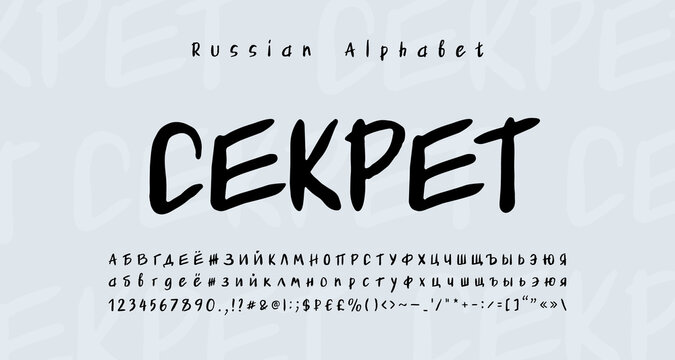 "Russian Letters" Images – Browse 5,714 Stock Photos, Vectors, and ...
