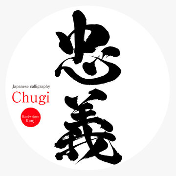 Chugi Images – Browse 34 Stock Photos, Vectors, and Video | Adobe Stock