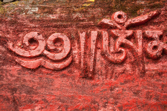 Sanskrit Calligraphy Font Images – Browse 382 Stock Photos, Vectors ...