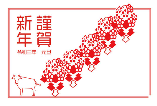 「Nengajou」の写真素材 | 86件の無料イラスト画像 | Adobe Stock