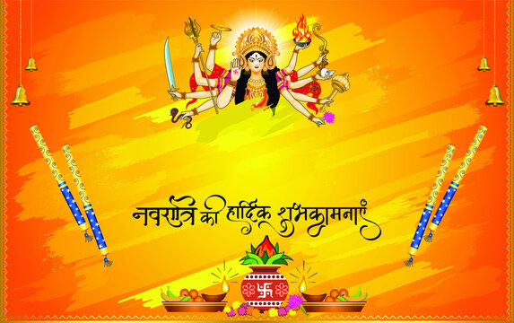 "Navratri Background" Images – Browse 440 Stock Photos, Vectors, and ...