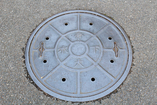 Abwasserdeckel Bilder – Durchsuchen 1,171 Archivfotos, Vektorgrafiken ...
