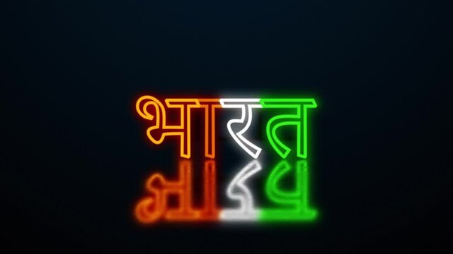 Hindi Font Images – Browse 5,886 Stock Photos, Vectors, and Video ...