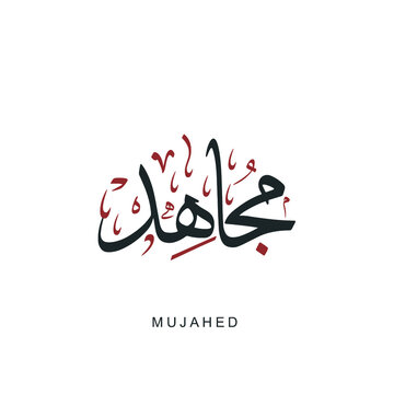 435 件の最適な Mojahed 画像、ストック写真、ベクター | Adobe Stock