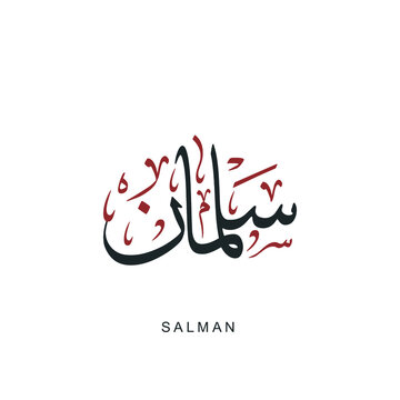 Salman Bilder – Durchsuchen 865 Archivfotos, Vektorgrafiken und Videos ...