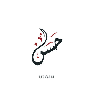 Creative Arabic Calligraphy Hassan Arabic Name Stock Vector, 40% OFF