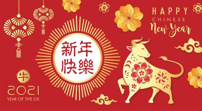 Cny Images – Browse 684 Stock Photos, Vectors, and Video | Adobe Stock