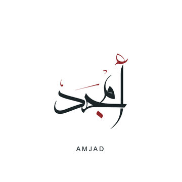 Amjad Images – Browse 9 Stock Photos, Vectors, and Video | Adobe Stock