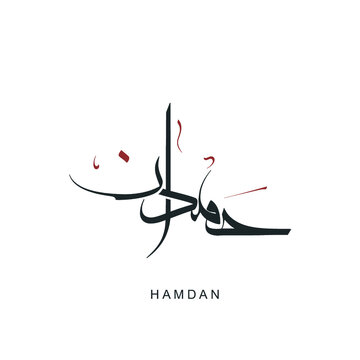 Hamdan Images – Browse 33 Stock Photos, Vectors, and Video | Adobe Stock