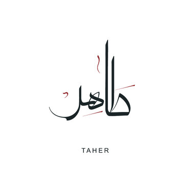 Taher Images – Browse 13 Stock Photos, Vectors, and Video | Adobe Stock