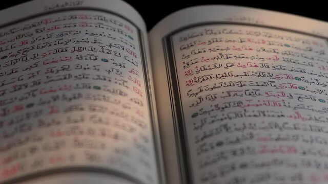 "Koran Book" Images – Browse 878 Stock Photos, Vectors, and Video ...