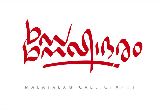 "Malayalam Calligraphy" Images – Browse 505 Stock Photos, Vectors, and ...