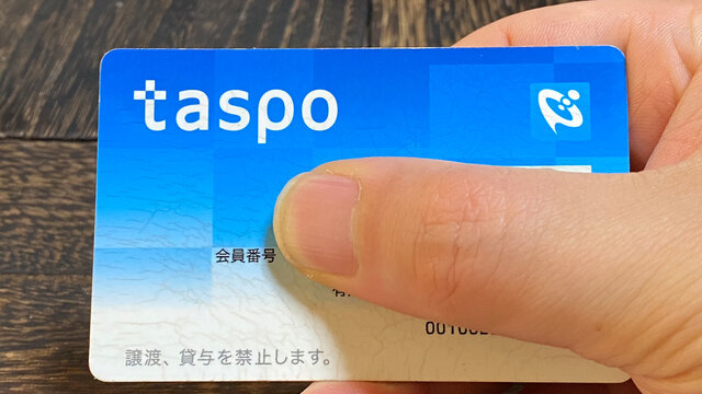 「Taspo」の写真素材 | 21件の無料イラスト画像 | Adobe Stock