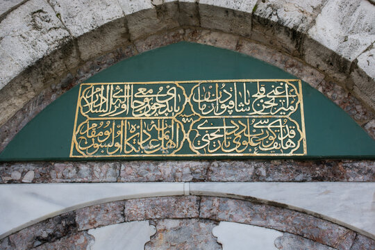 "Ottoman Calligraphy" Images – Browse 20,209 Stock Photos, Vectors, and ...