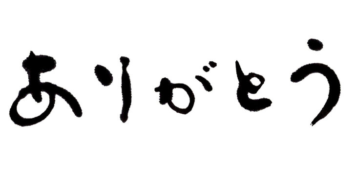 รูปภาพArigato – เลือกดูภาพถ่ายสต็อก เวกเตอร์ และวิดีโอ231 | Adobe Stock