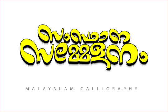 "Malayalam Calligraphy" bilder – Bläddra bland 429 stockfoton, vektorer ...
