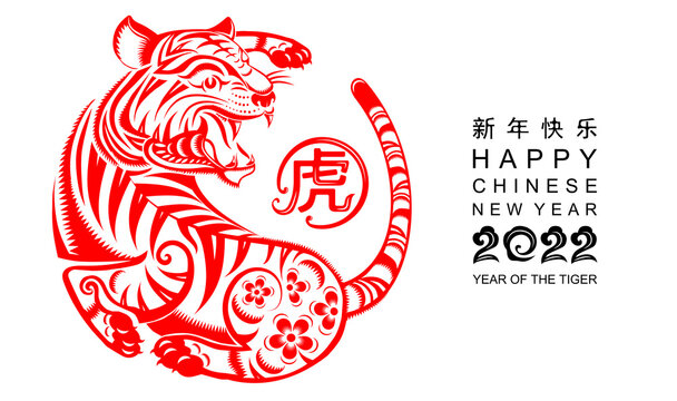 Chinese New Year 2022 Clipart