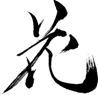 Sinogramme Bilder – Durchsuchen 69,525 Archivfotos, Vektorgrafiken und ...