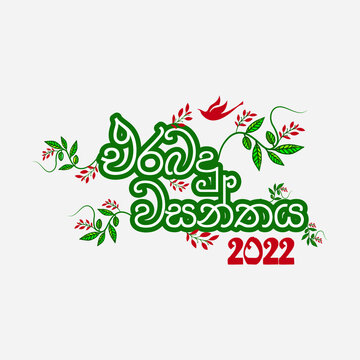 Aluth Images – Browse 45 Stock Photos, Vectors, and Video | Adobe Stock