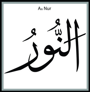 An-Nur Images – Browse 46 Stock Photos, Vectors, and Video | Adobe Stock