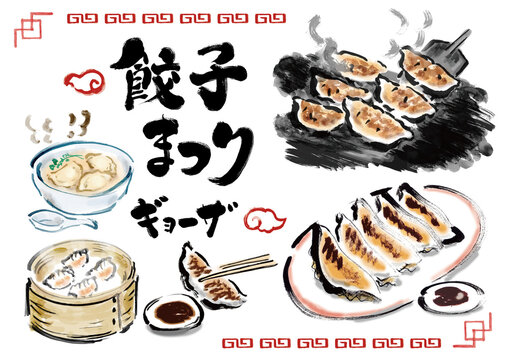 「餃子」の写真素材 | 88,925件の無料イラスト画像 | Adobe Stock