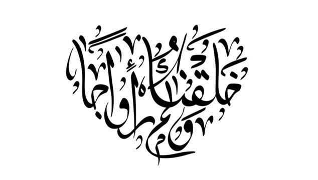 Islamic Clipart Black And White Heart