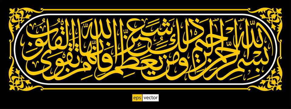 รูปภาพKiswah – เลือกดูภาพถ่ายสต็อก เวกเตอร์ และวิดีโอ248 | Adobe Stock