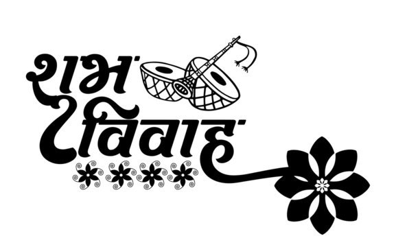 Wedding Shubh Vivah Clipart House