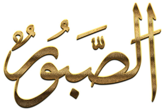 Calligraphyin Images – Browse 28 Stock Photos, Vectors, and Video ...