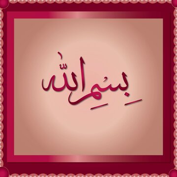 "Bismillah Calligraphy" Bilder – Durchsuchen 666 Archivfotos ...
