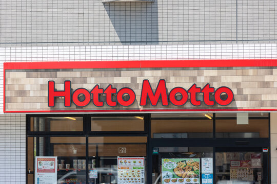 もっと Images – Browse 2,387 Stock Photos, Vectors, and Video | Adobe Stock