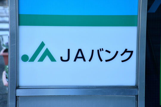 「Jaロゴ」の写真素材 | 7,646件の無料イラスト画像 | Adobe Stock